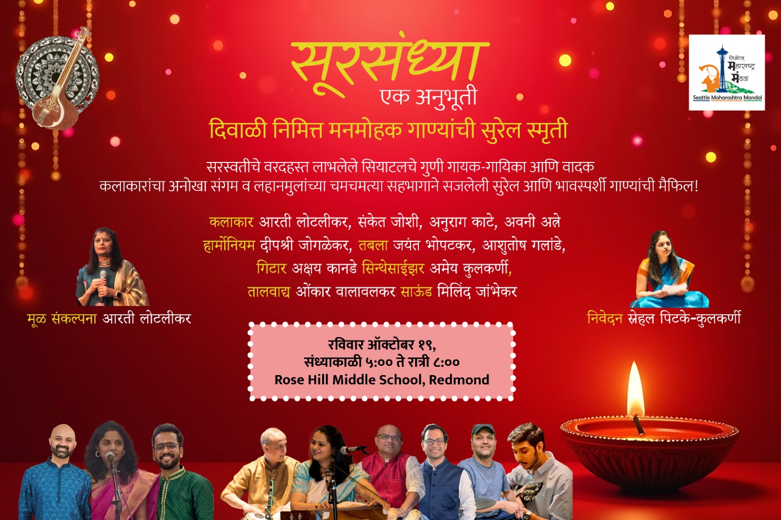 Soor Sandhya - Seattle Maharashtra Mandal